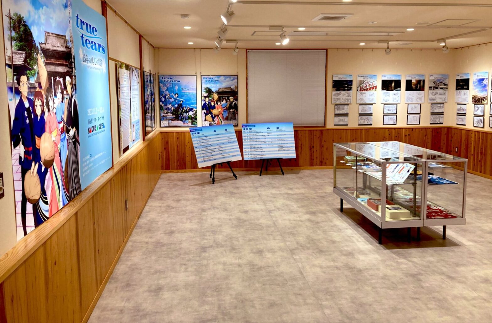 記念展『true tears 15年の真心の軌跡』本日開幕 | アニ旅 なんと【富山県南砺市】